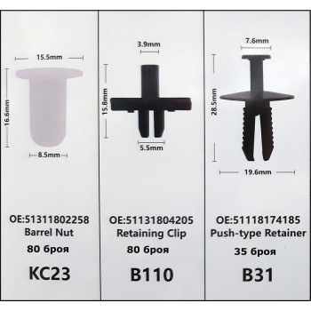 ᐉ Копка - щипка BMW кутия 290 броя — Тонекс 1